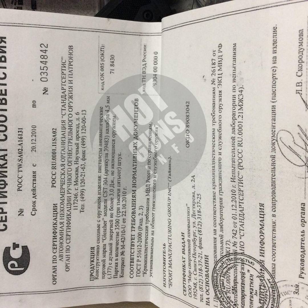 Пневматична зброя - Пневматичні пістолети — Пневматический пистолет ...