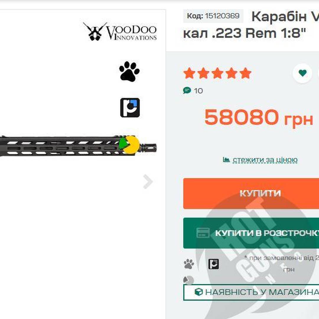 Вогнепальна зброя - Нарізна — Новий Voodoo Witch Doctor AR15 16' кал ...