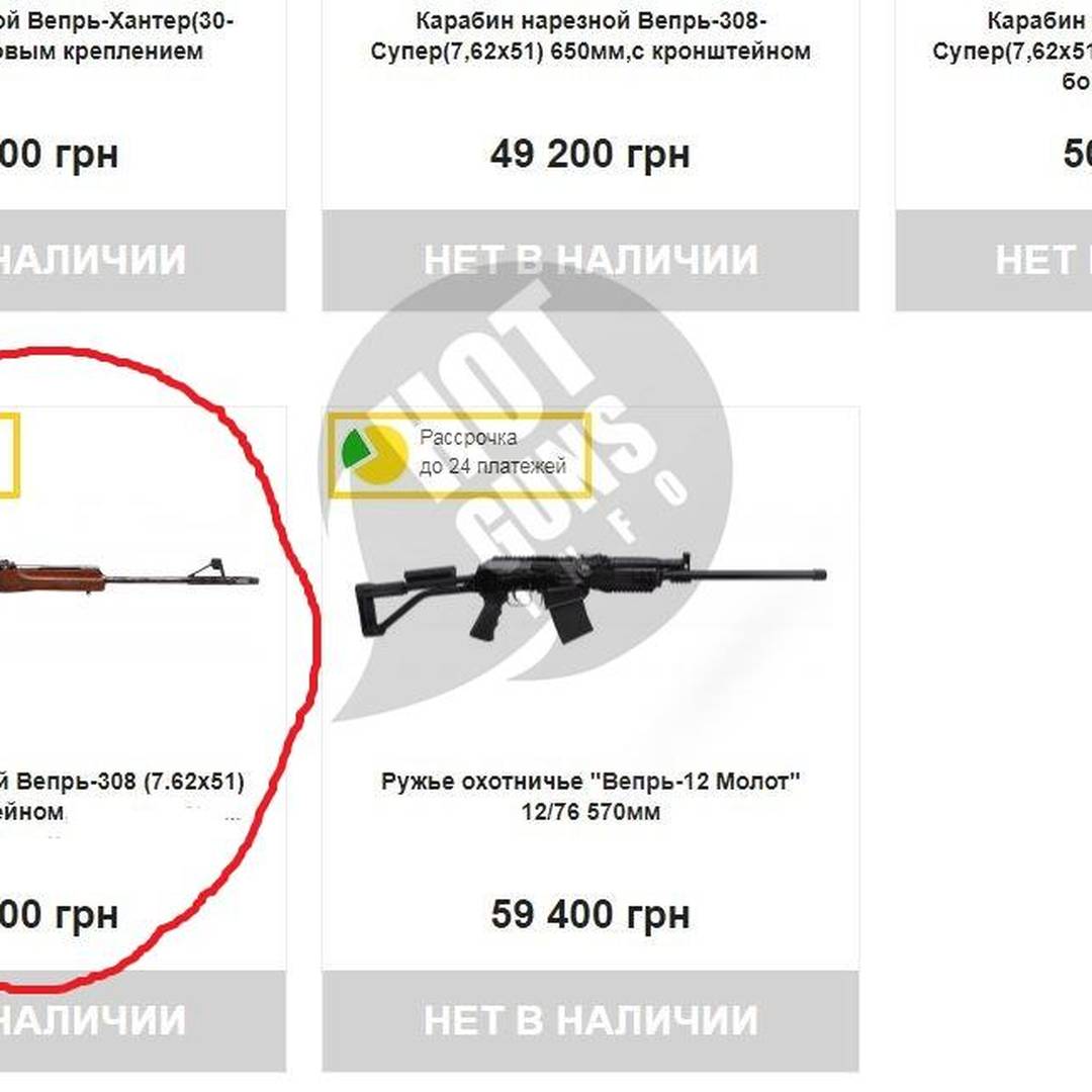 Вогнепальна зброя - Нарізна — СОК-95 «Вепрь-308» — под патрон 7,62х51 ...