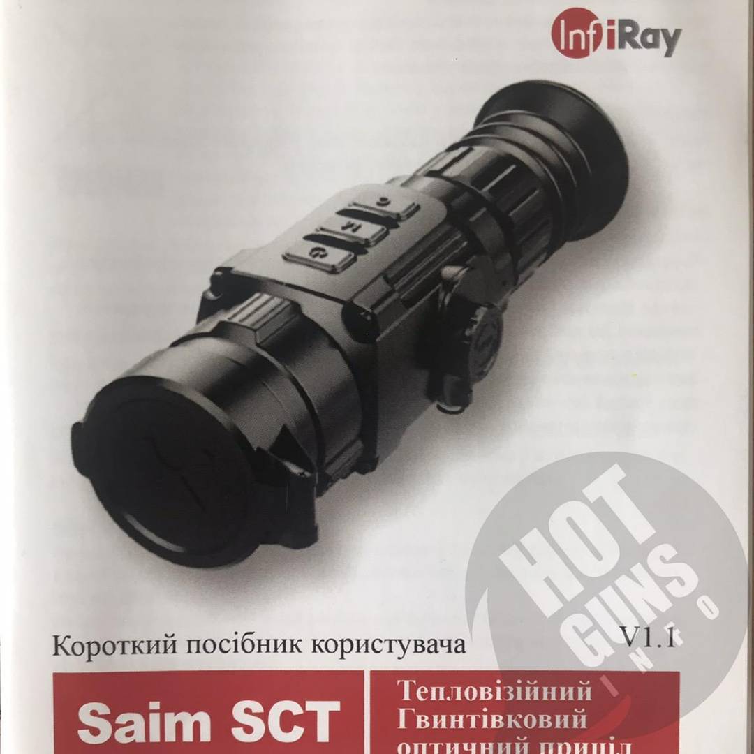 Оптика та комплектуючі - Тепловізори — Тепловізійний приціл INFIRAY Saim SCT35 V2 — Дошка ...